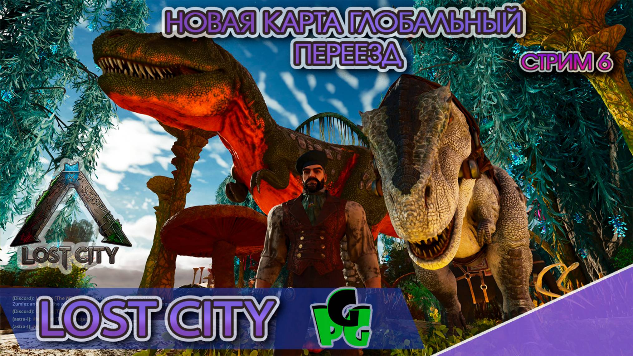 База на краю Скалы ARK LOST CiTY на сервере ПВЕ стрим 6 | ARK Ascended | Lost City ASA