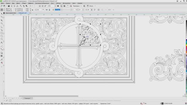 16. Работа с дублированием объектов в CorelDRAW, инструменты Шаг и повтор, Преобразовать.