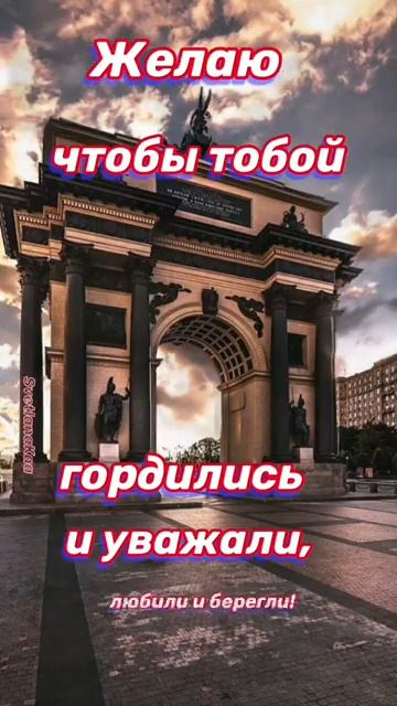 С днём города Москвы. Музыкальная открытка поздравление.