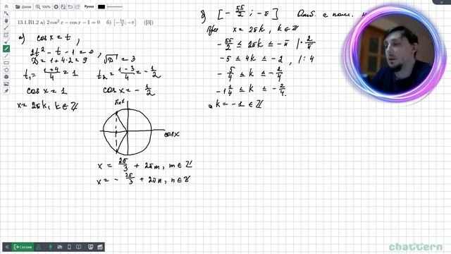 13.1.1.2 (отбор двойным неравенством)