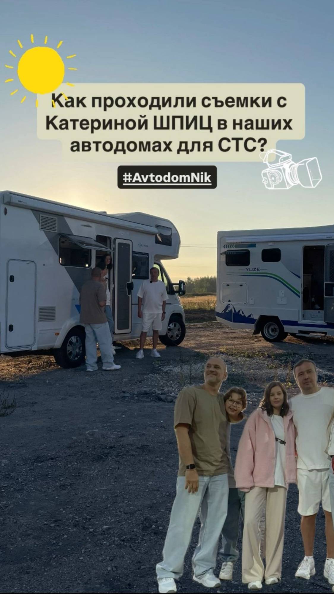 Так как же снимают самое душевное семейное шоу на СТС? 🎬 Сейчас раскроем все карты! #automobile