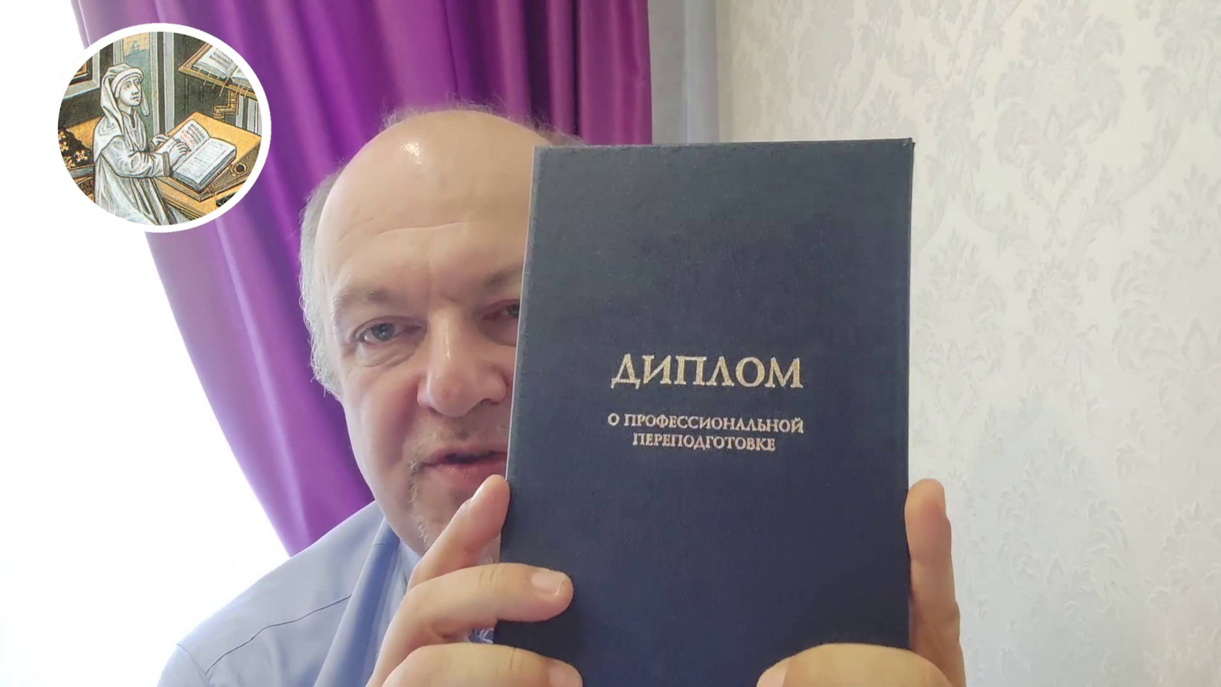 2025.09.11. О программе проф. переподготовки по латинскому языку МПГУ