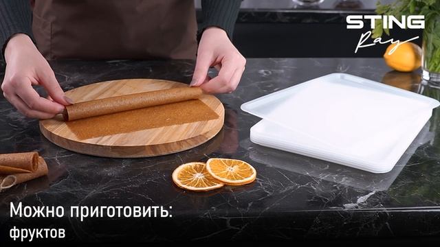 Электросушилка STINGRAY ST-FD729A