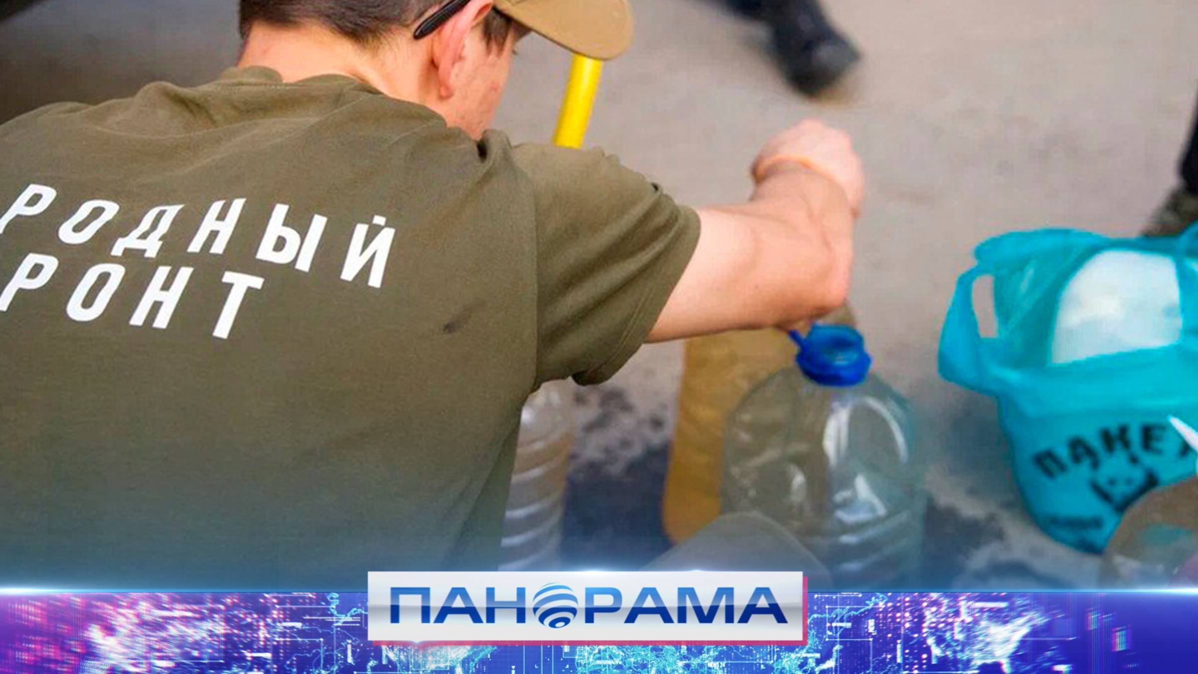 ⚡️ Они всегда там, где нужна помощь! Волонтёры ДНР помогают жителям пережить водную блокаду