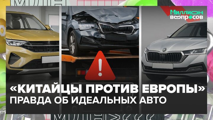 "Миллион вопросов": автоэксперт рассказал, как не попасть в ловушку при покупке машины - Москва 24