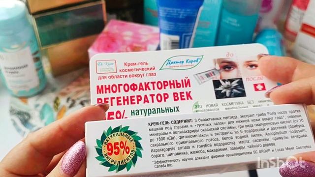 Все мои покупки уходовой косметики за последнее время. 👍😊💄🦔