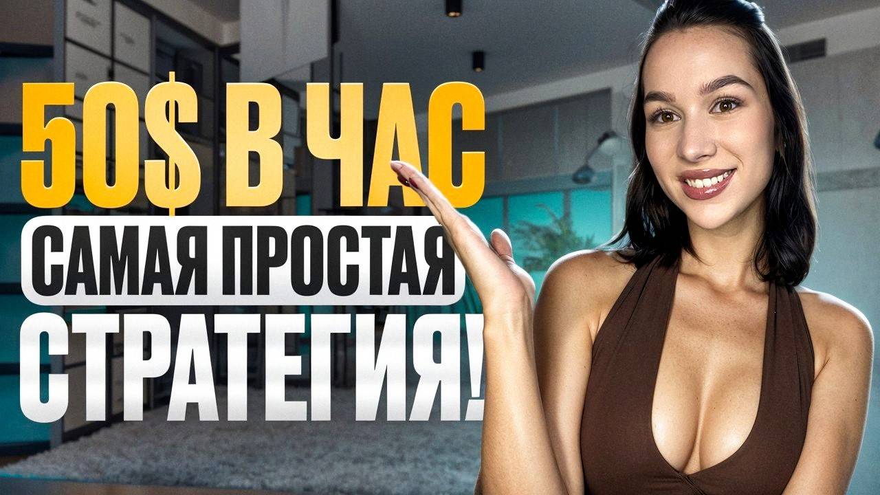 Трейдинг Для Новичков С 700 Рублей - Разгон по стратегии Следования за трендом !
