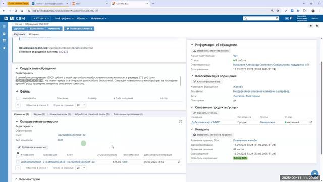 Как AI-агенты помогают обрабатывать большой поток сложных обращений клиентов и обеспечивают
