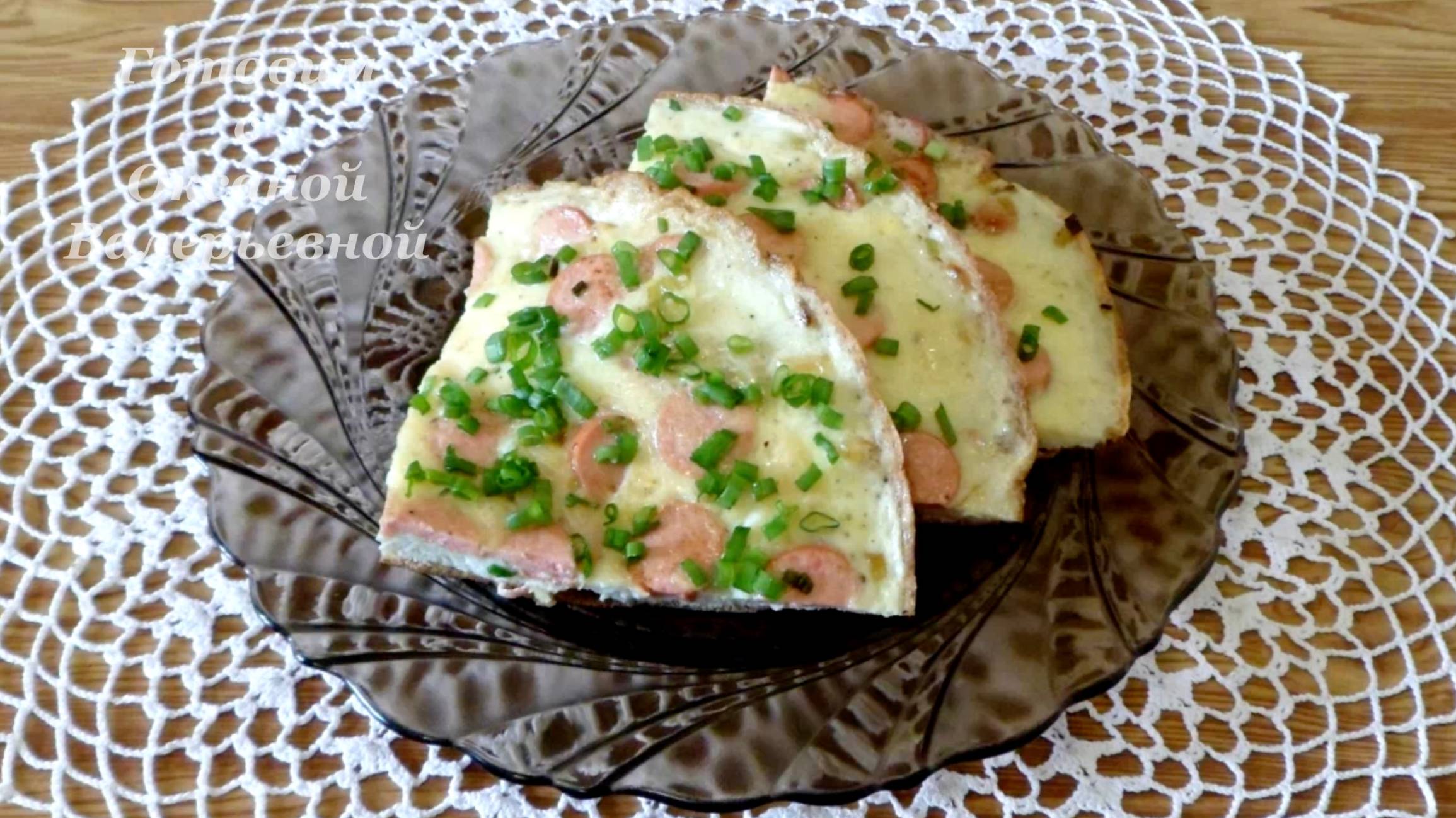 Омлет с сосисками и зеленым луком. Готовим с Оксаной Валерьевной.