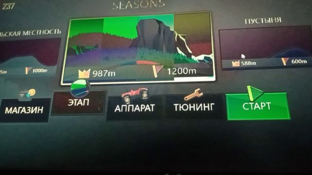 Иргаю в старую игру