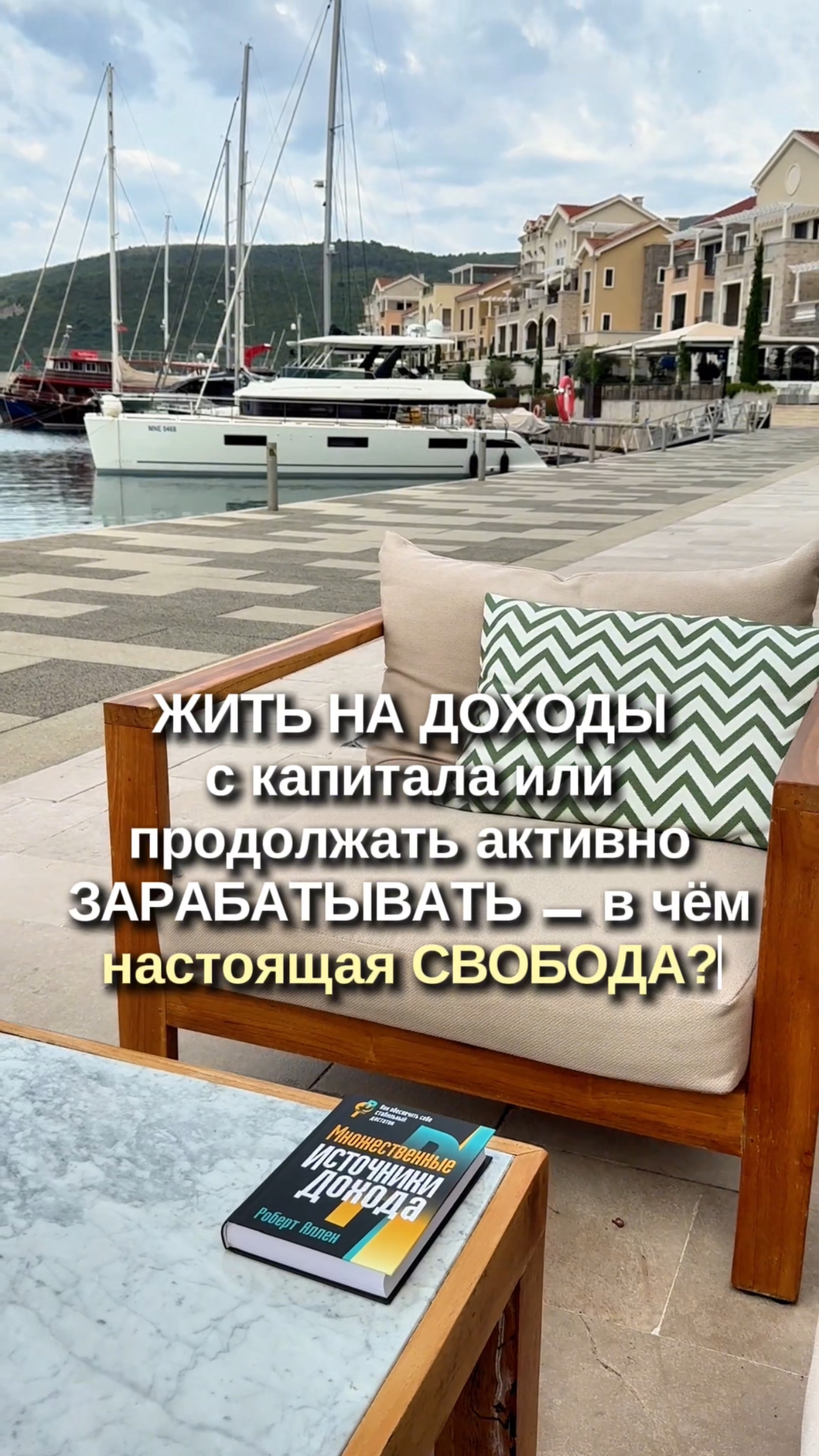 Настоящая свобода: когда выбор — за тобой