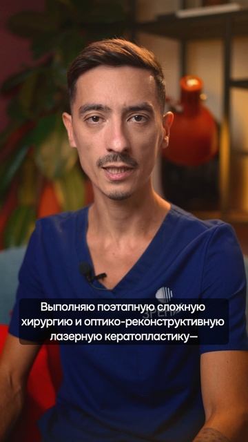 Баширов Искандер Рифович, врач-офтальмолог, хирург в офтальмологическом центре «Зрение» СПб