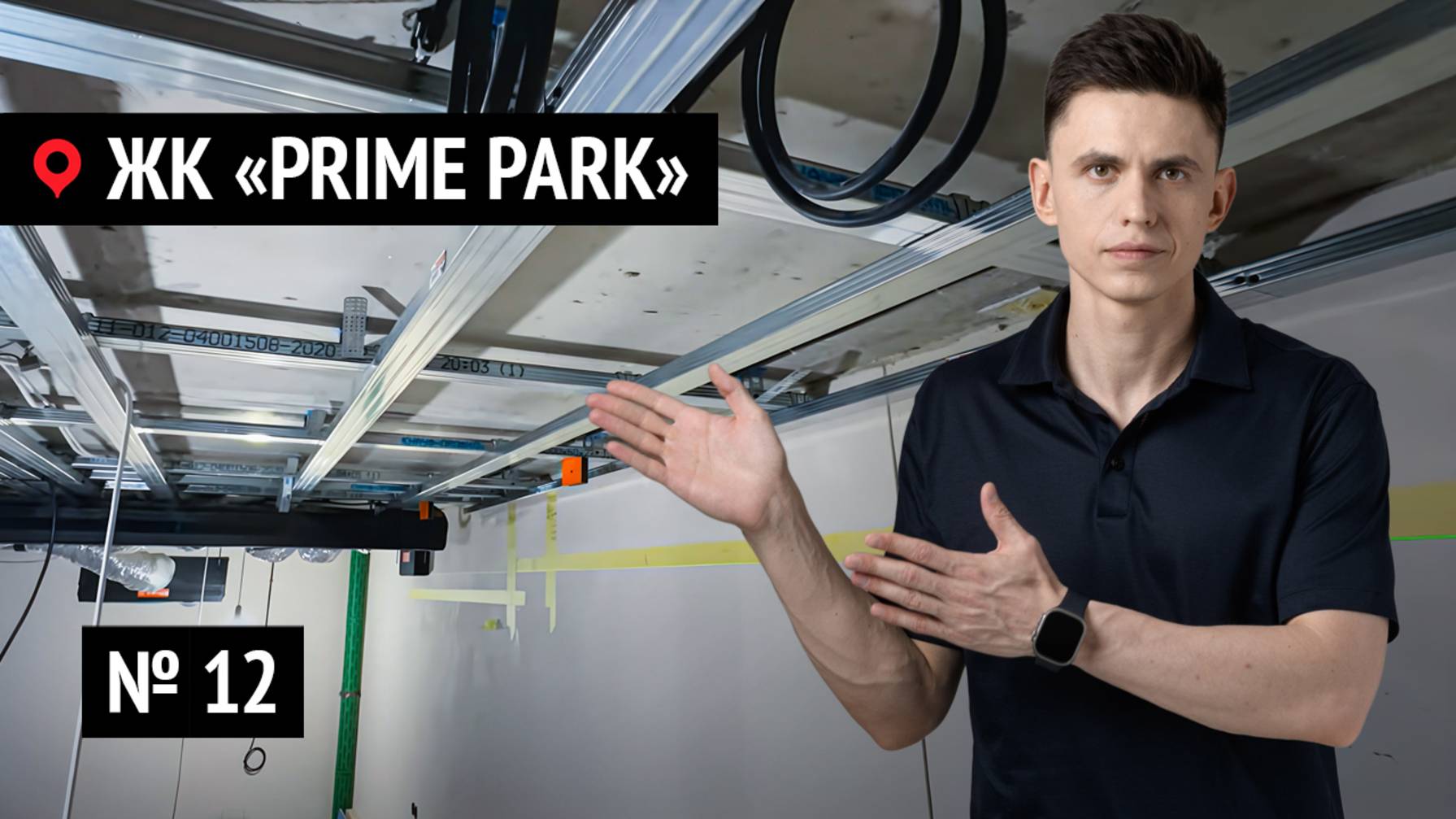 Ремонт квартир в ЖК «Prime Park» № 12 | Скрытые коммуникации: как мы прячем коробки и провода?