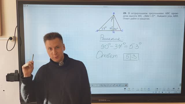 ОГЭ. Задание 15. Поиск углов в треугольнике.