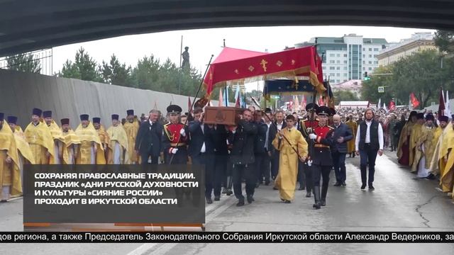 Новости ИРТ 10-09-2025