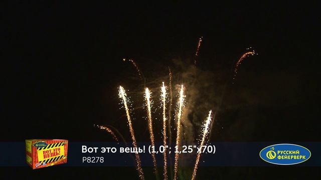P 8278