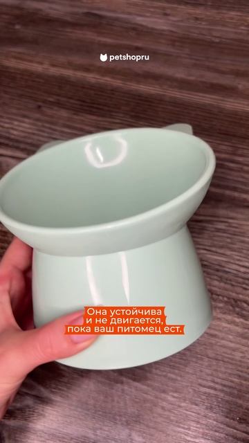 PETSHOP Высокая миска для кошек и собак "кошечка", 200 мл (67277)