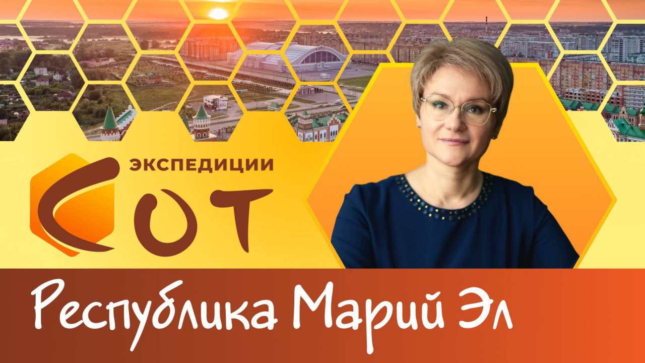 Образование Республики Марий Эл