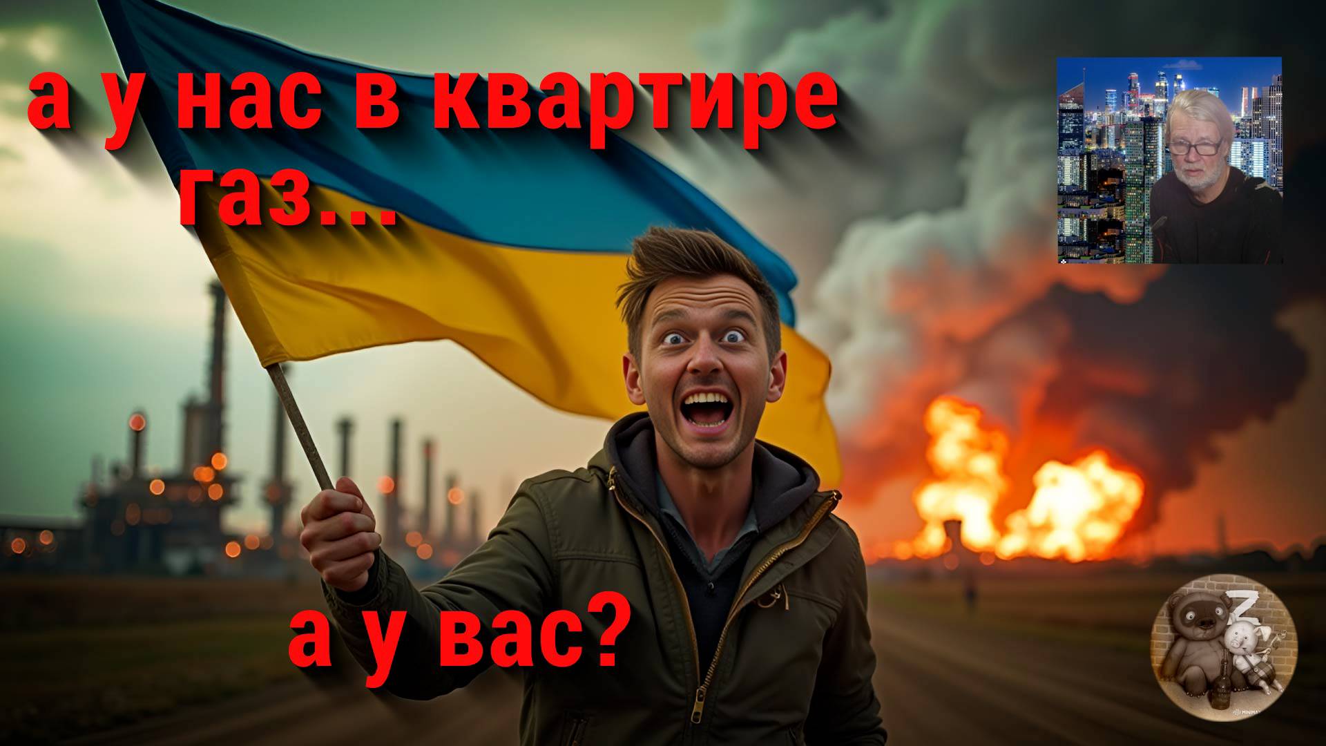 Альтернативно развитые свидомые