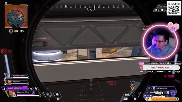 Забавные моменты стрима по Апексу за 13.08.2025 (часть 2)