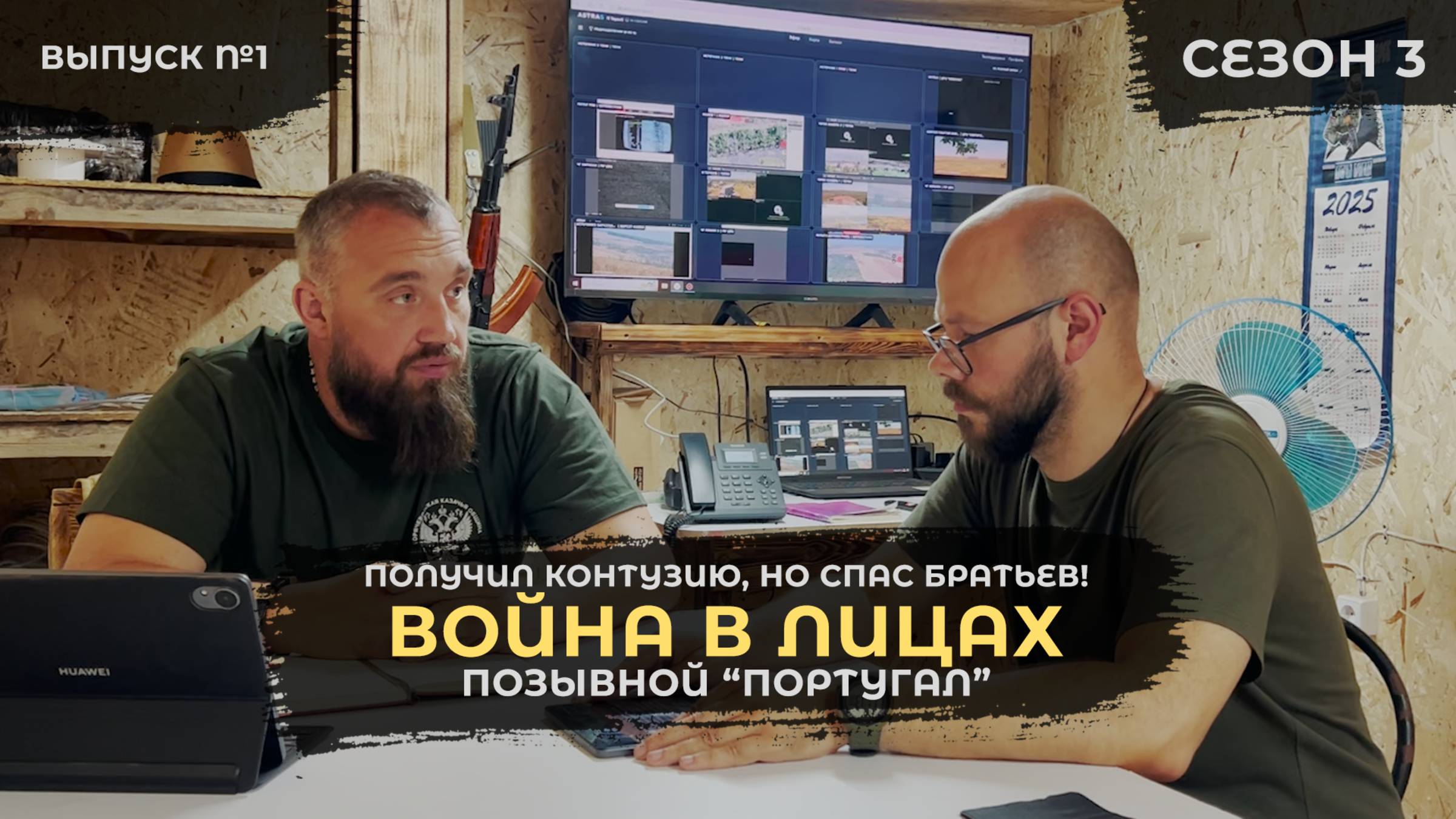 Командир, победив смерть, спас своих боевых братьев I "Португал" I Война в лицах
