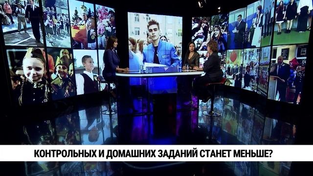 Контрольных и домашних заданий станет меньше? / Татьяна Матвеенкова, Кристина Абузова