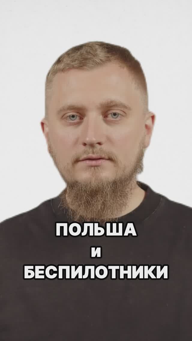 Польша что случилось?! Польша и беспилотники! Польша и дроны. Россия Польша провокация. Новости СВО.