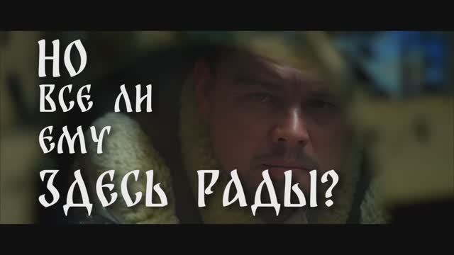 Мистер Ди на съёмках Российского фильма -  ЛЕО У НАС  СИБИРСКИЕ ОБСТОЯТЕЛЬСТВА официальный трейлер