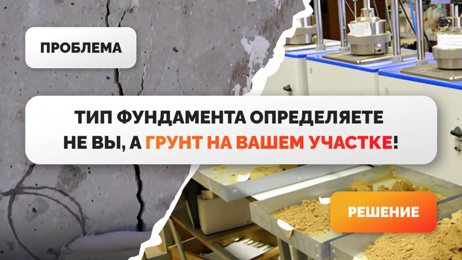 Профессиональная инженерная геология.