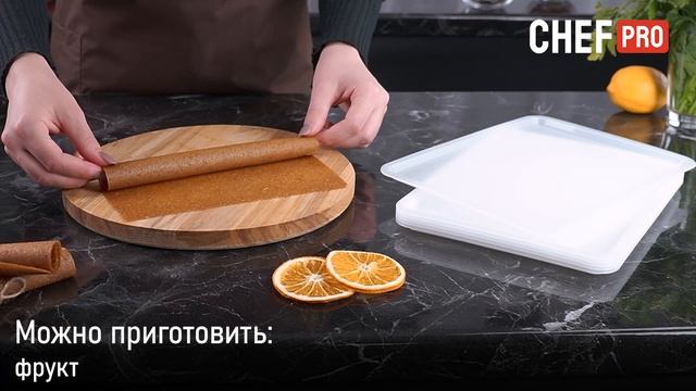 Электросушилка CHEF PRO CF-FD808A