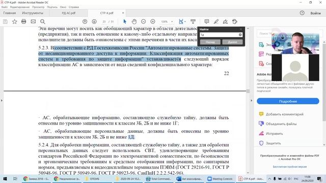 Задание. Акт классификации (ОПОИБ)