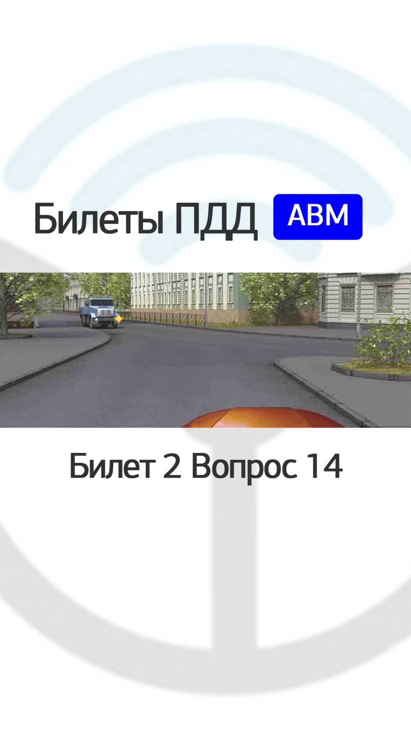 В каком случае Вы имеете преимущество?