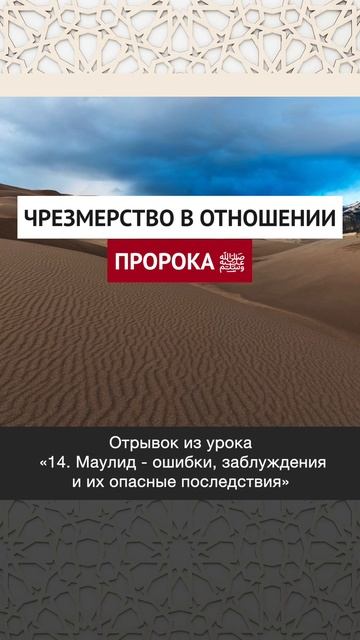 Чрезмерство в отношении Пророка || Рустам абу Марьям #ислам #коран #вера #факты #намаз #пост #умра