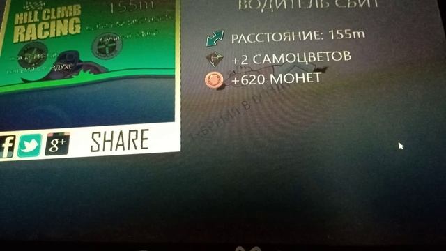 Играю в тачки