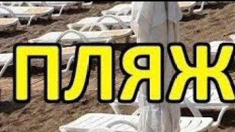 Республика Крым, судак, море, пляж, набережная.