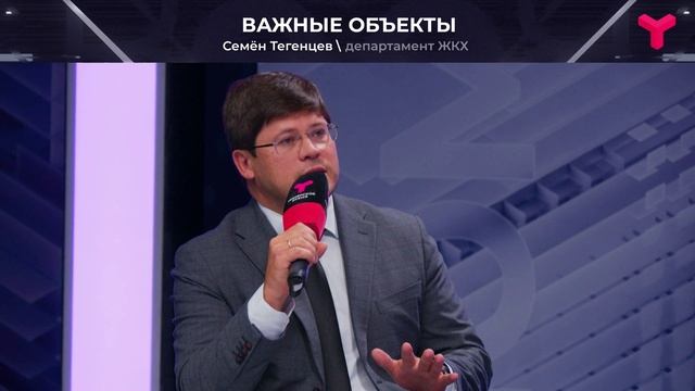 Отопление региона