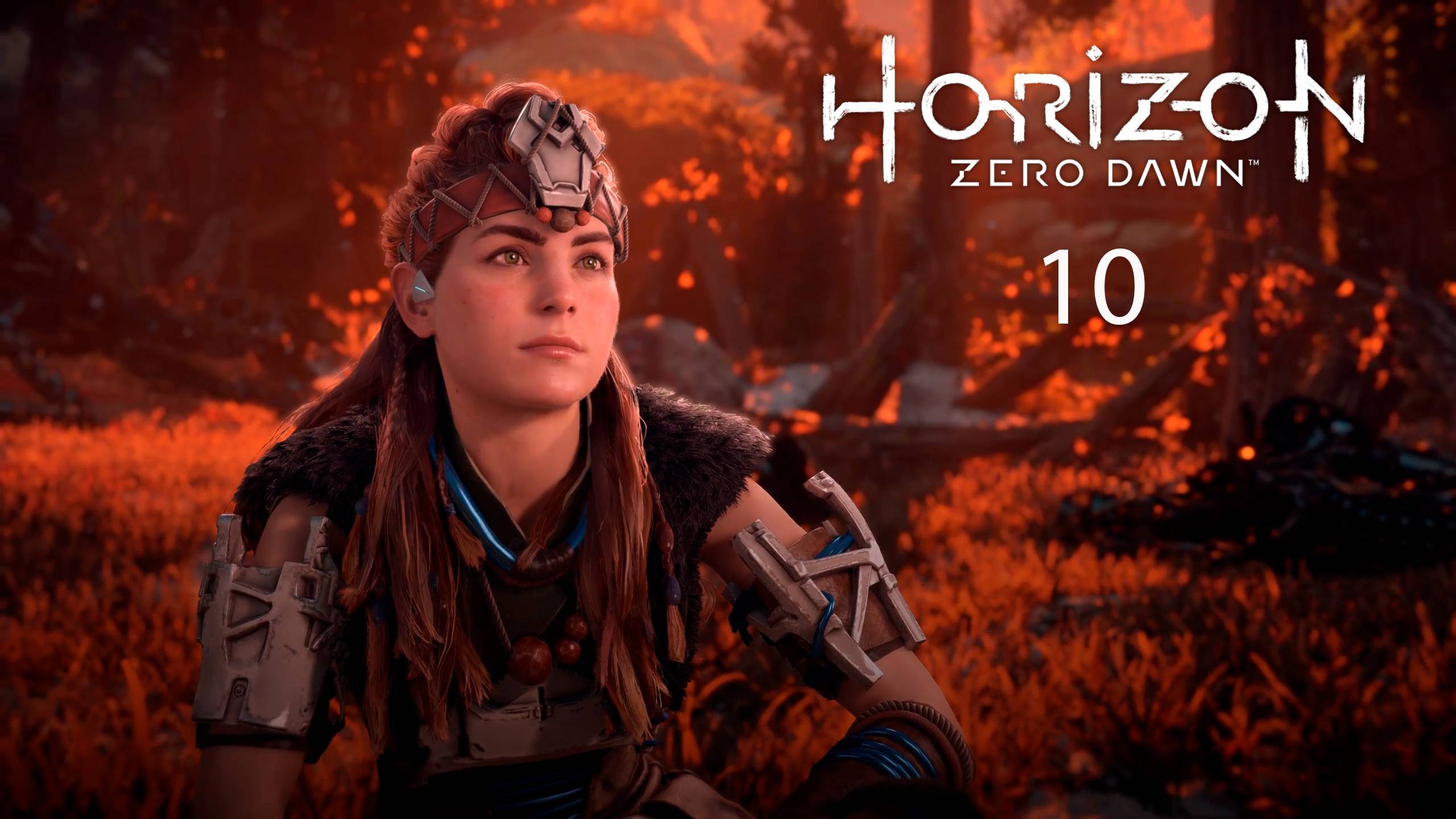 Horizon Zero Dawn Remastered #10 - По следам вождя