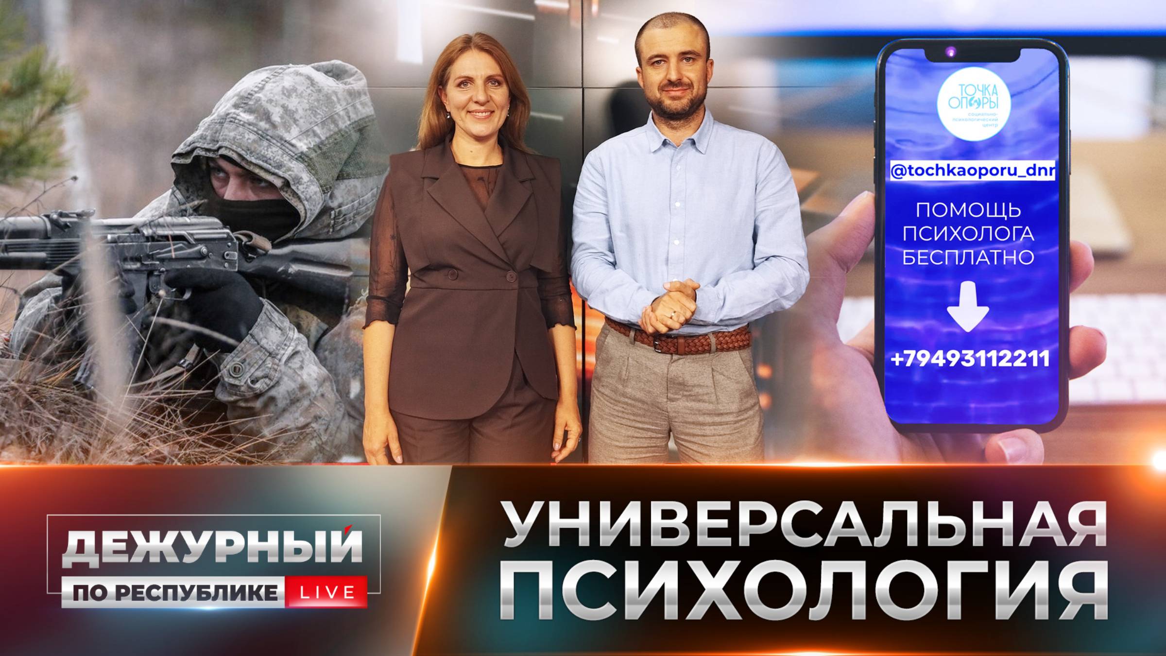 Все о психологической поддержке. Открытый разговор со специалистом из "Точки Опоры"