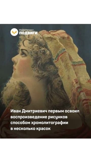 Человек, который научил Россию любить чтение
