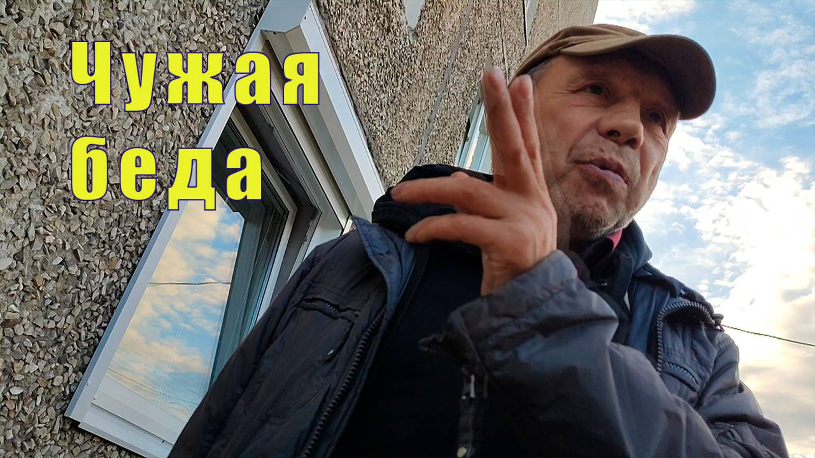 ГОСТИНЦЫ ИЗ КРАСНОПОЛЬЯ/ НАСТОЯЩИЕ ДРУЗЬЯ/ ЧУЖАЯ БЕДА/ 07 и 08 сентября 2025