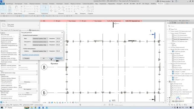 Autodesk Revit: Начало сборки (нюанс)