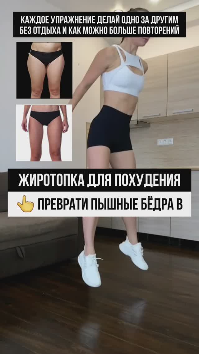 Жиротопка для похудения делаем из пышных бёдер стройные и подтянутые ноги