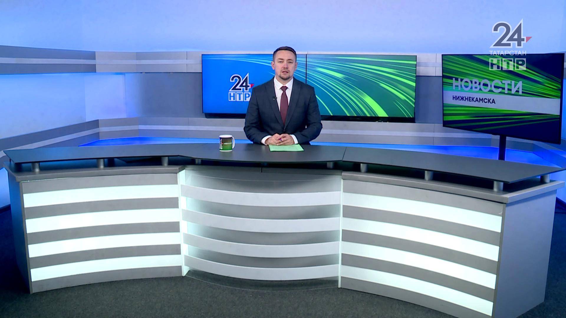 Новости Нижнекамска. Эфир 10.09.2025