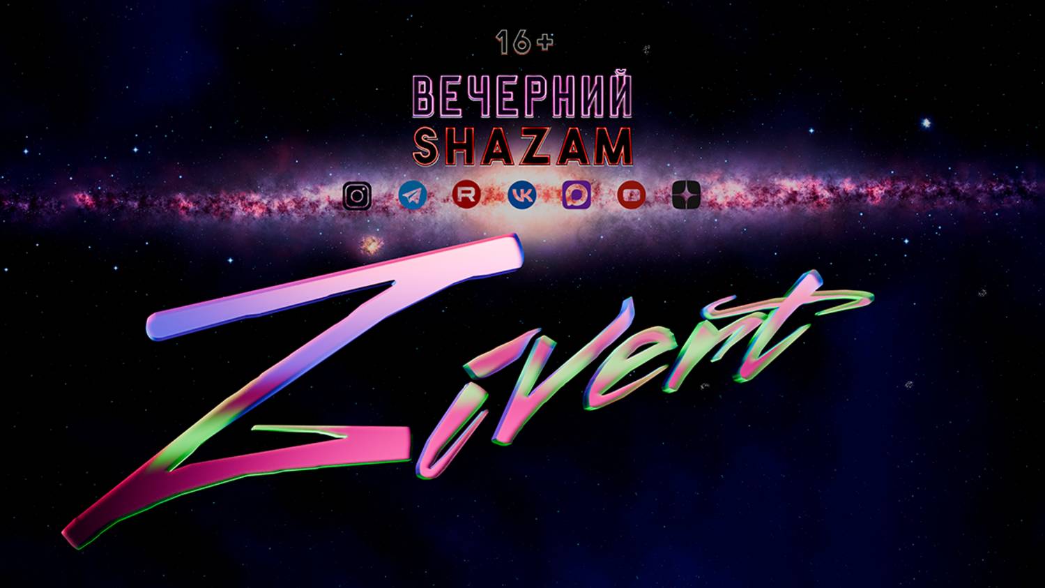 Лайф в кайф - Zivert | Краткая биография | #zivert #зиверт