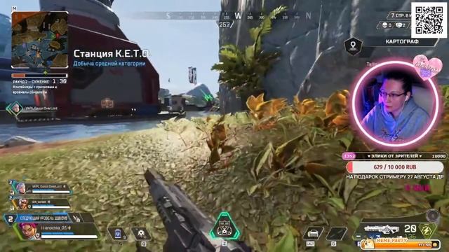 Забавные моменты стрима по Апексу за 13.08.2025 (часть 1)