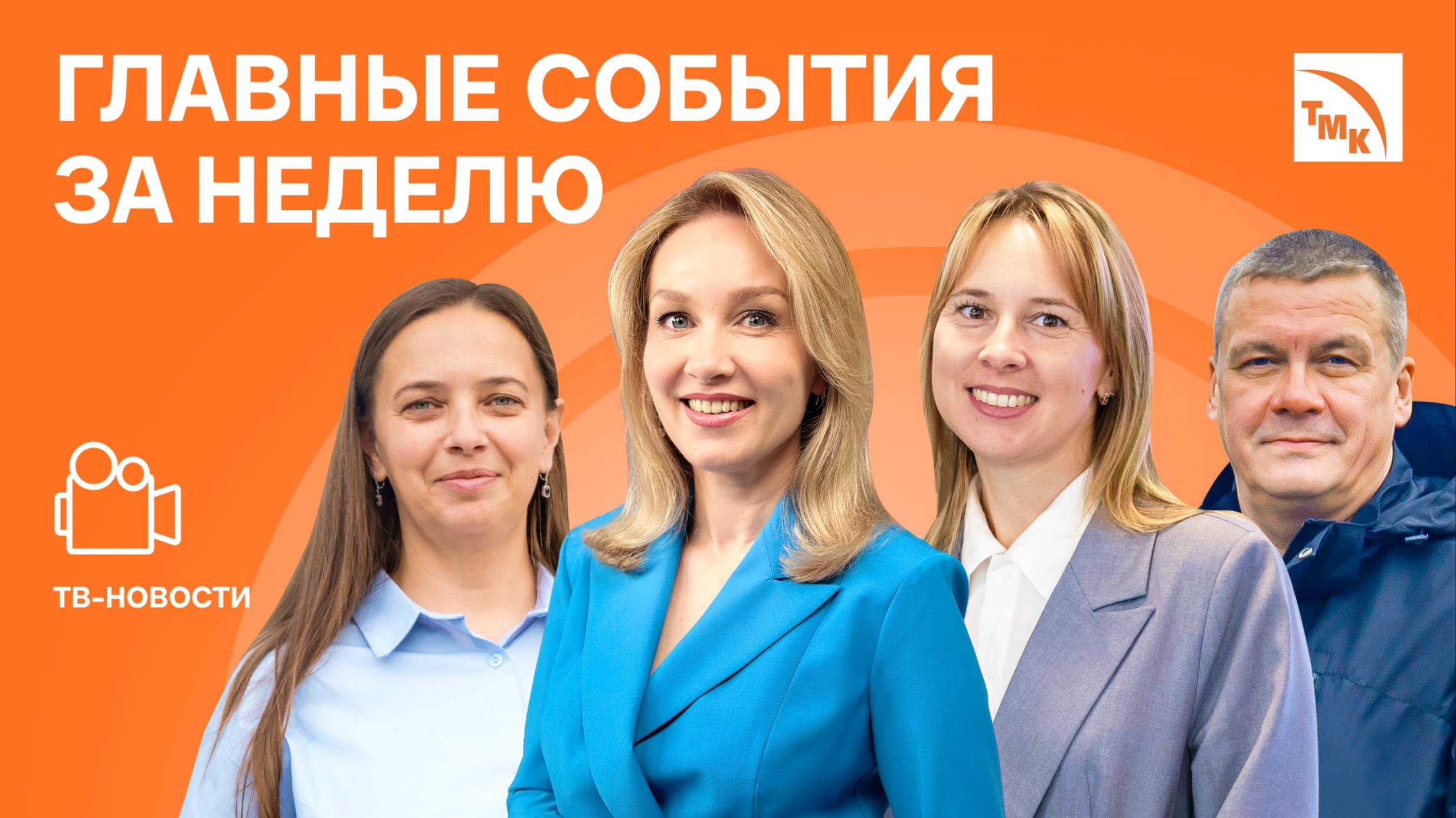 «Мозголомка» на ПНТЗ, Кубок тертых калачей и Королевская шарлотка