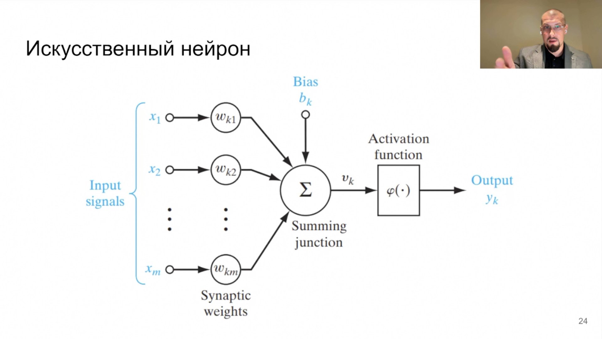 Архитектура систем ИИ (AISA), 2025, лекция №1