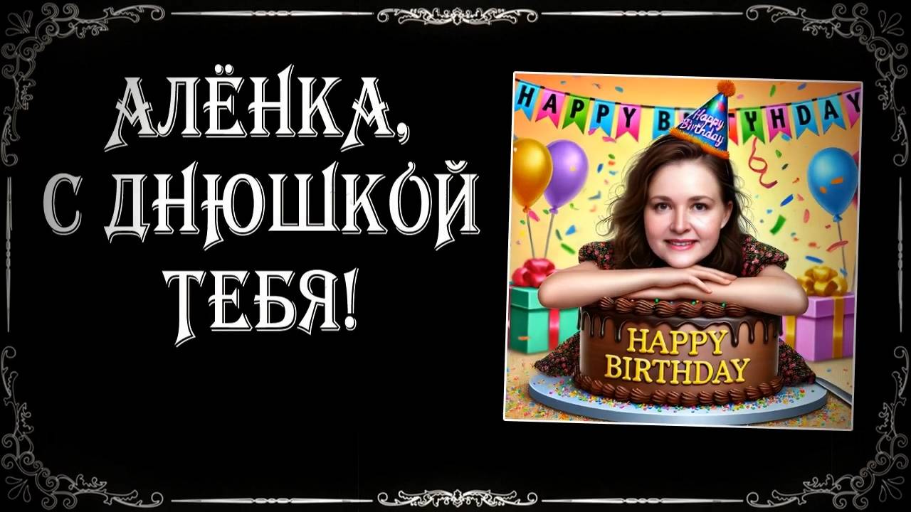 Что подарить женщине на 55 лет? Яркое слайд-шоу с нейросетью | Пример «55 оттенков розового»
