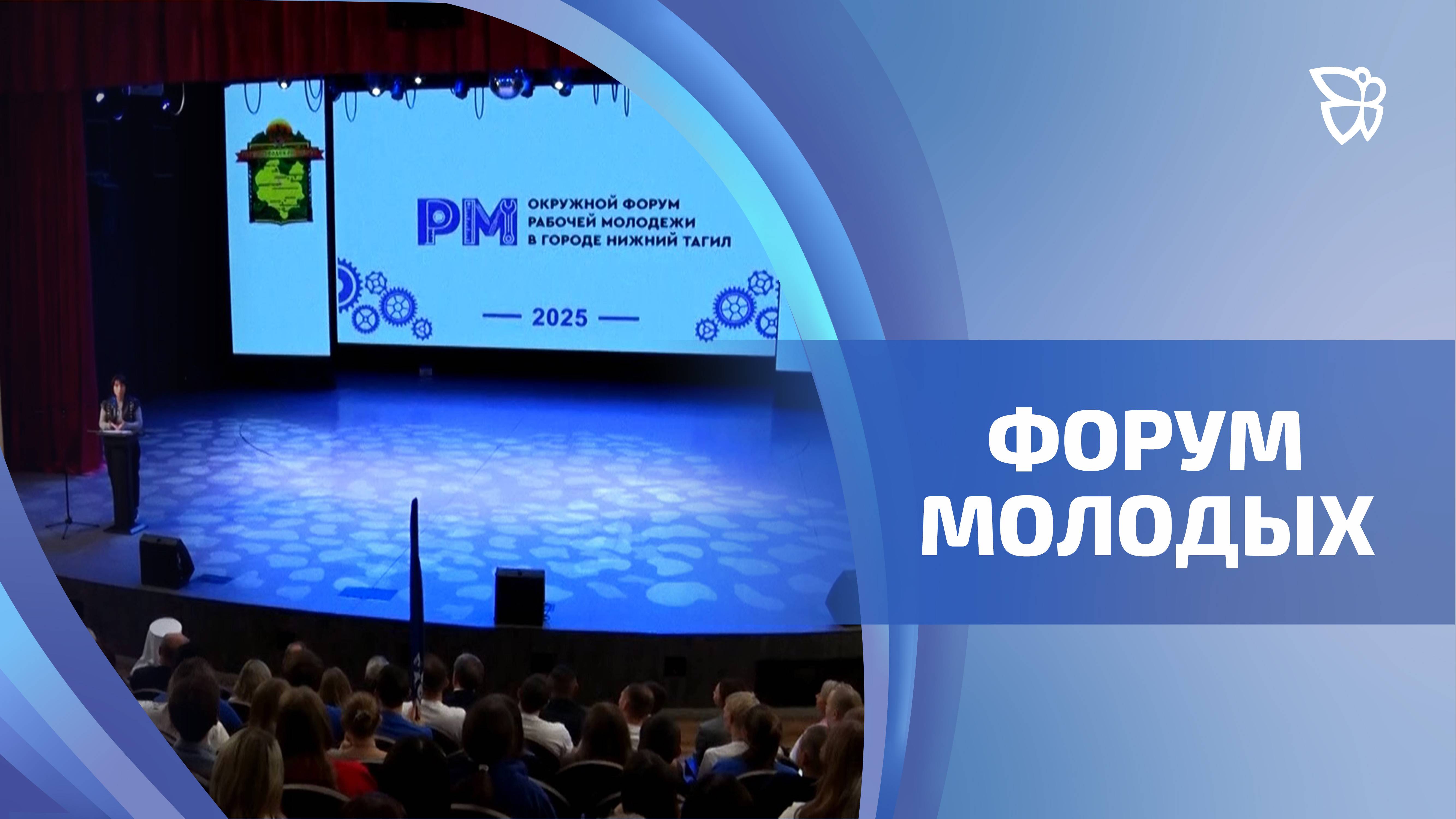 Большой Окружной форум рабочей молодежи состоялся в ГДДЮТ