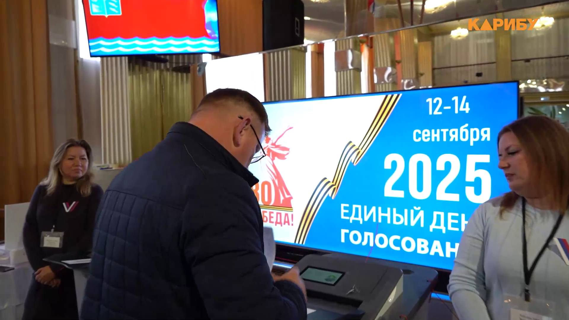 Единый день голосования стартовал на Колыме